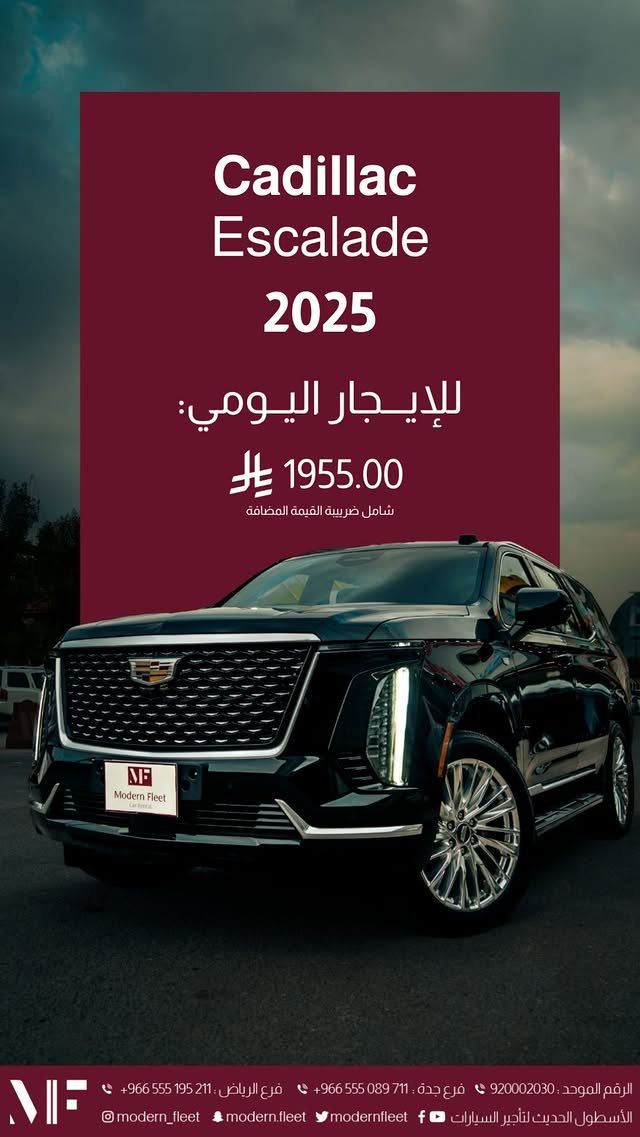 Cadillac Escalade 2025 – Modern Fleet